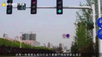 有时候右转是不用等红灯的,只要注意这三点是不会被扣分的!