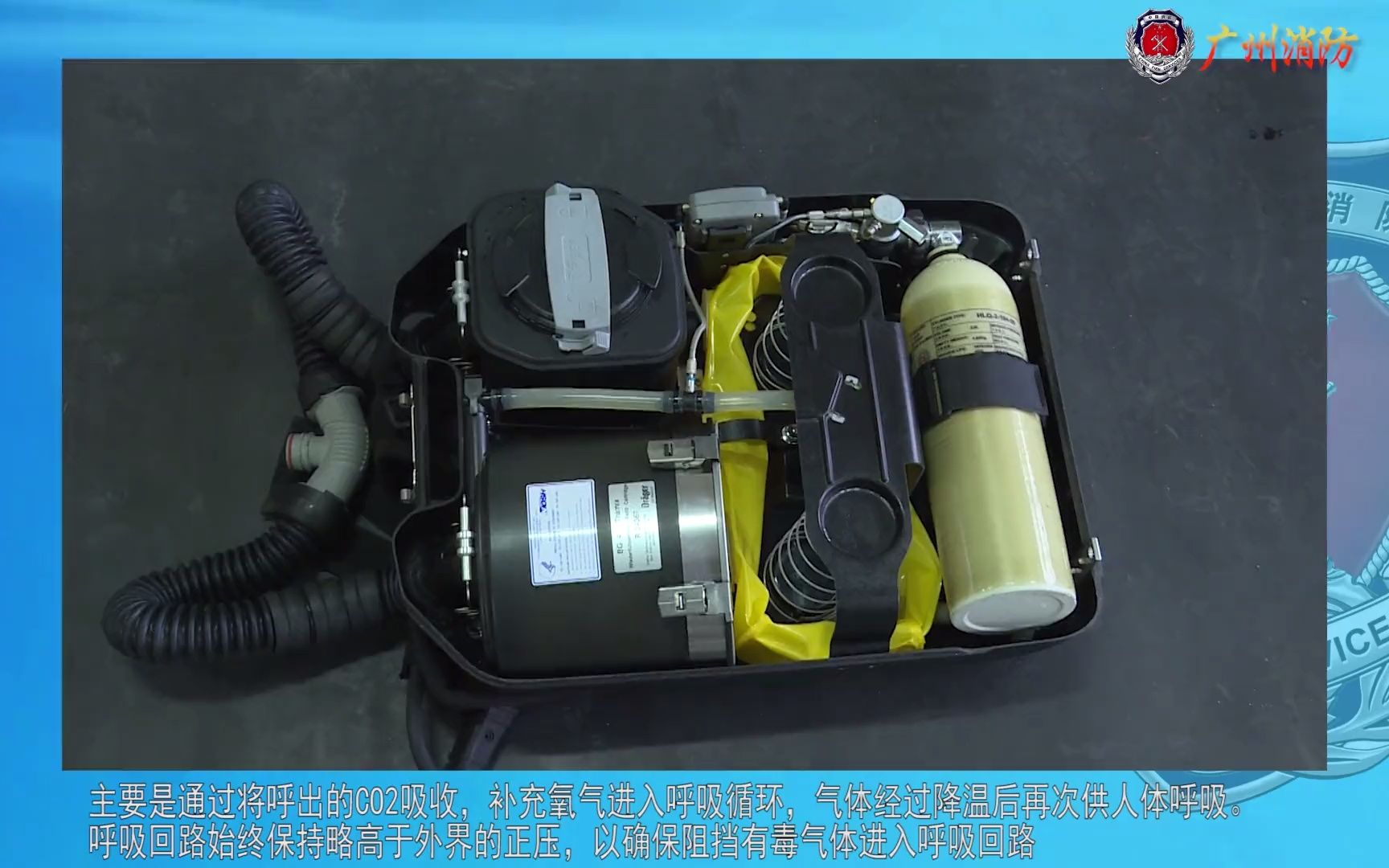 45:正压式消防氧气呼吸器