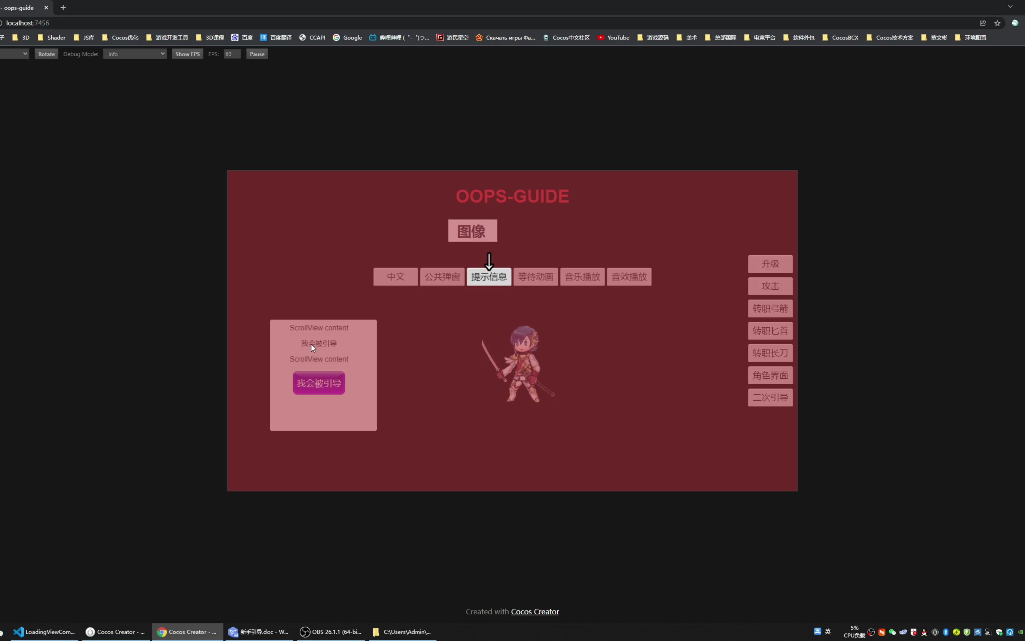 Cocos Creator 3.x 新手引导模块功能演示