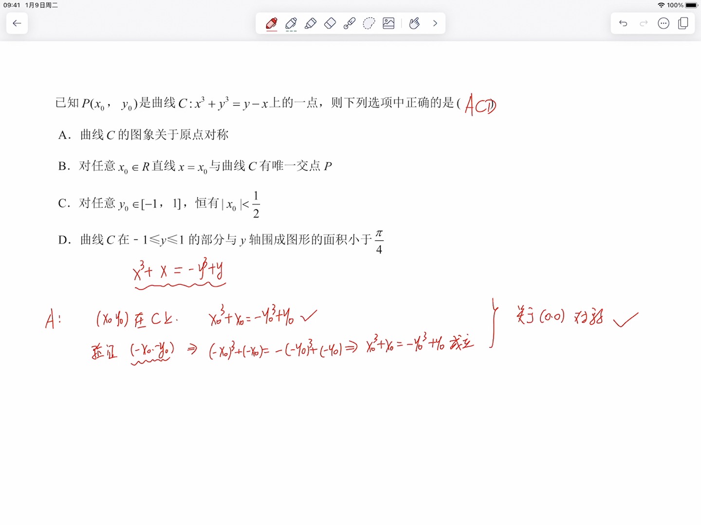 123函数:很不错的数形结合的题型之高三强基联盟考试题