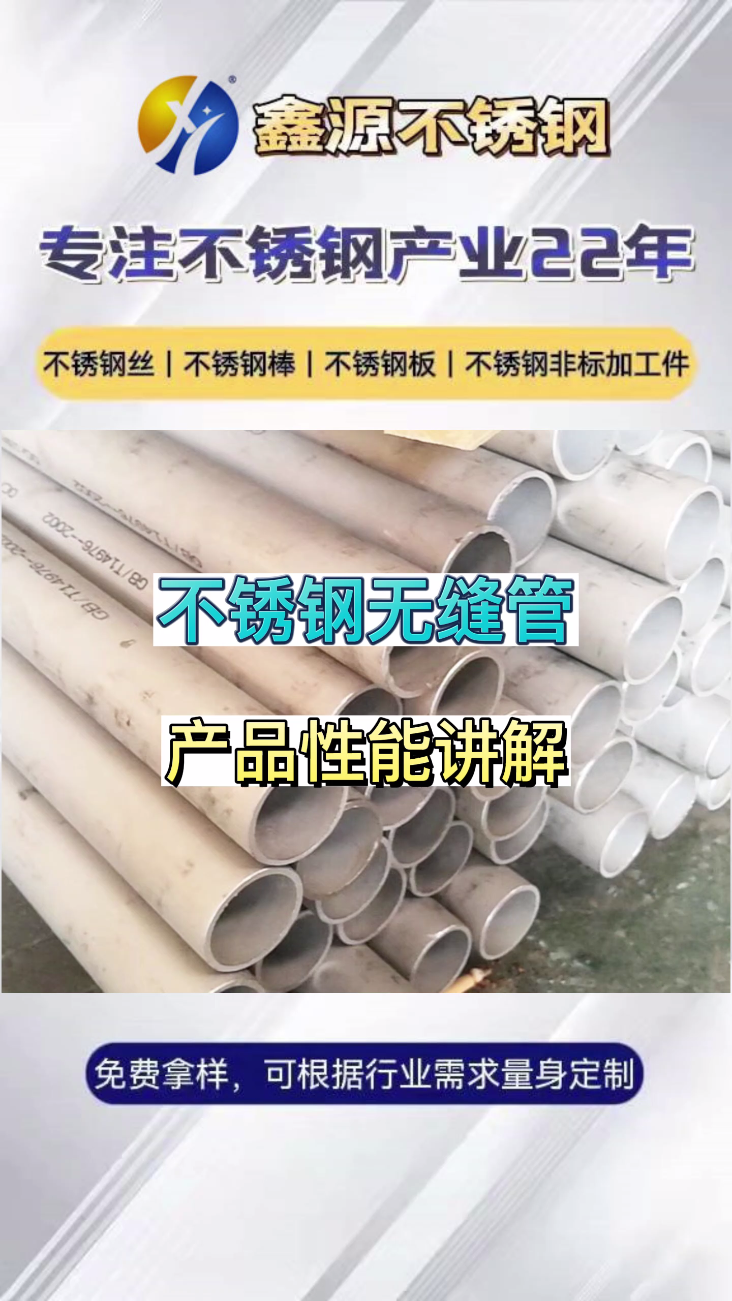 不锈钢无缝管壁厚越厚,越具经济性和实用性,壁厚越薄,加工成本就会大...