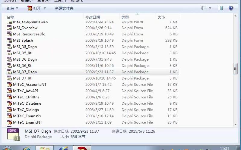 飞尔CQFIR引擎安装控件教程DELPHI2007