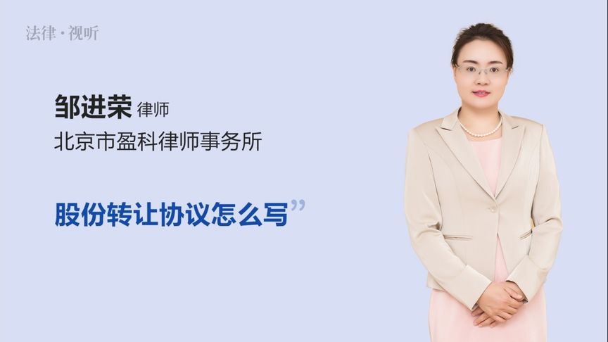 股份转让协议怎么写