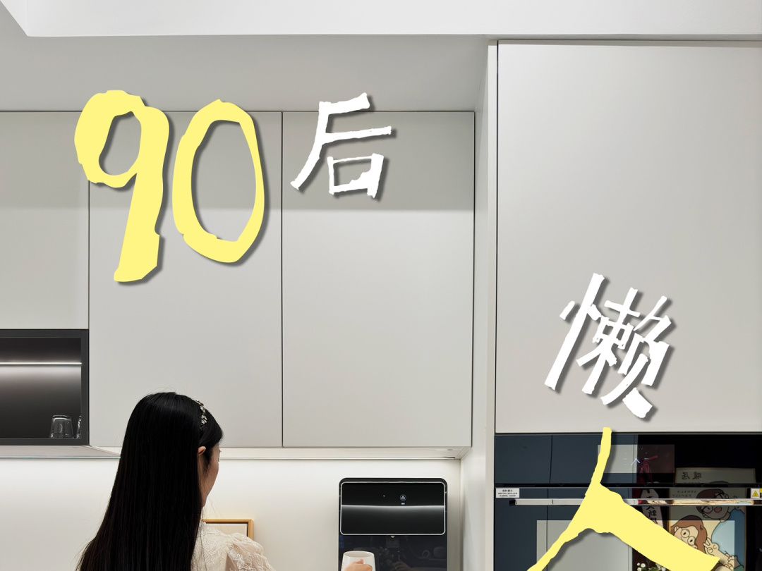爱上喝水ߥ�90后懒人餐边柜管线机简直绝配!#测评#凯度G1管线机