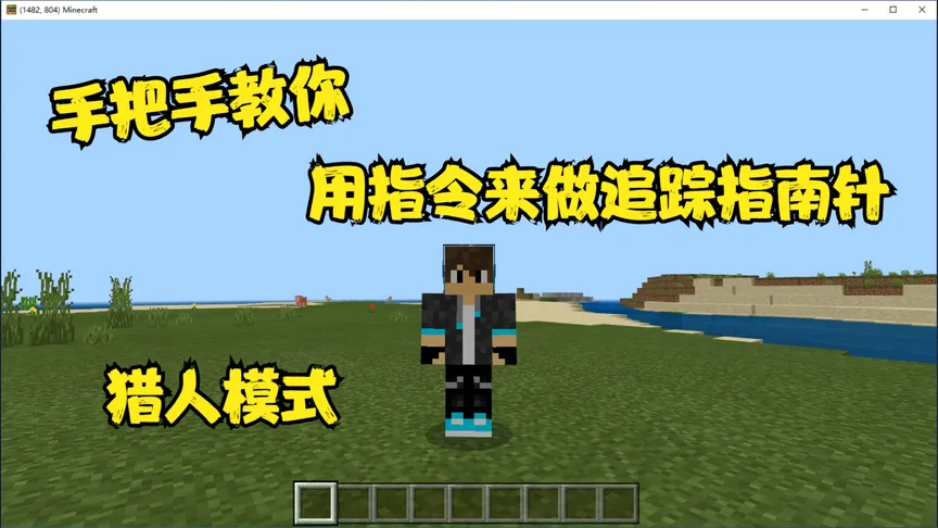 我的世界:教你如何做dream的追踪指南针