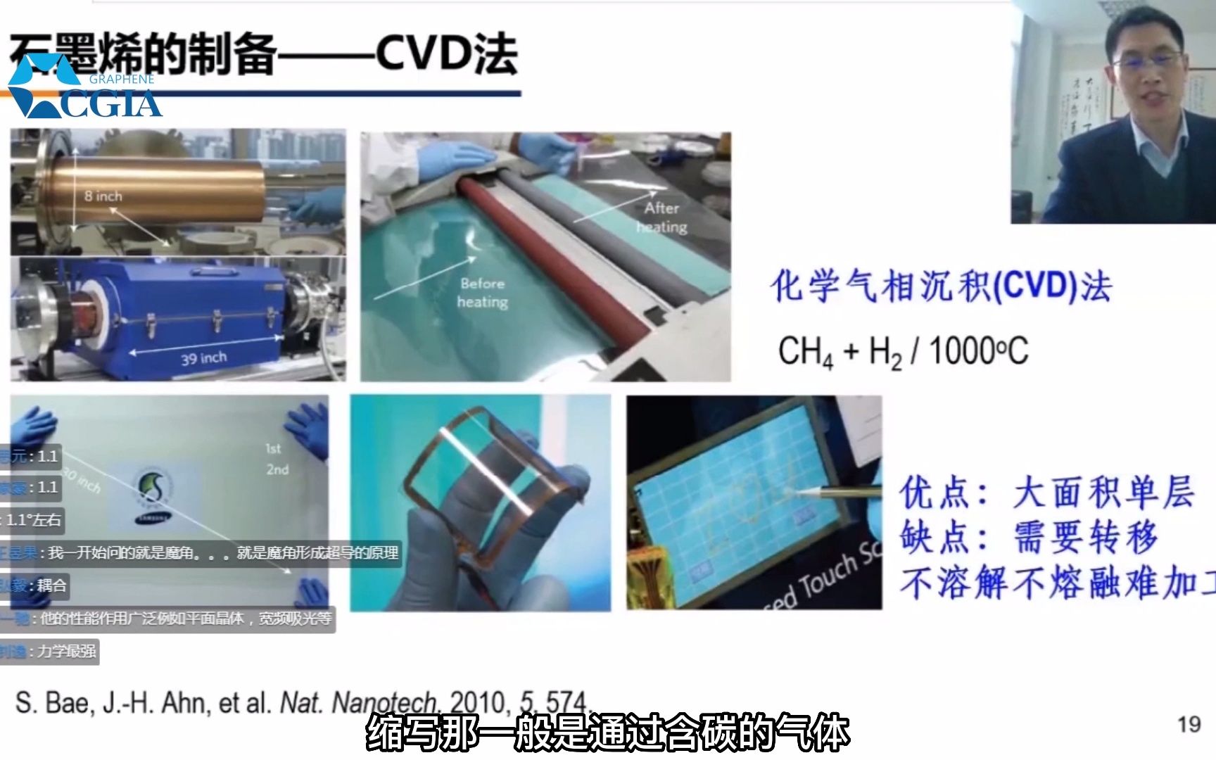你知道石墨烯有哪些神奇性能?又有哪些制备方法吗?