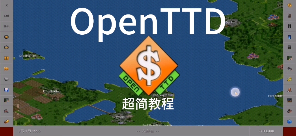 OpenTTD超简教程