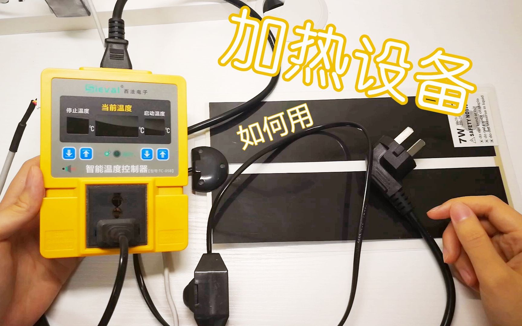 【hayai】温控的使用方法