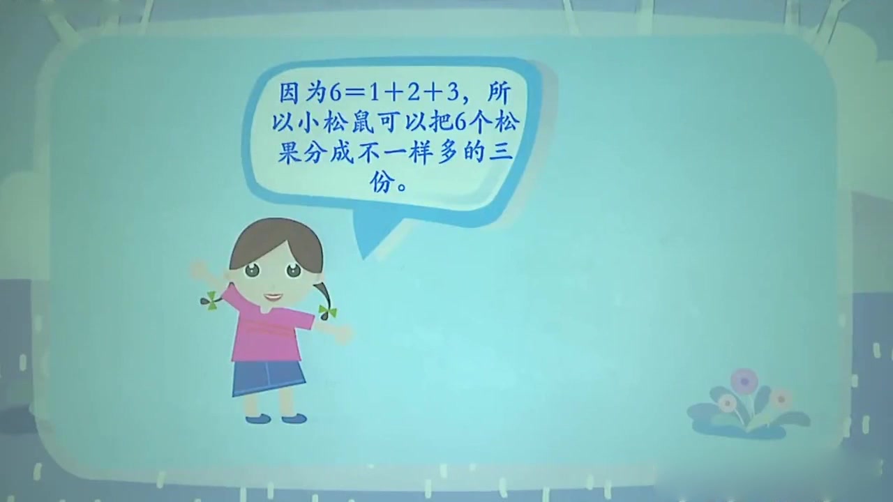 合集:二年级上。122 (1)数字拆分知识点