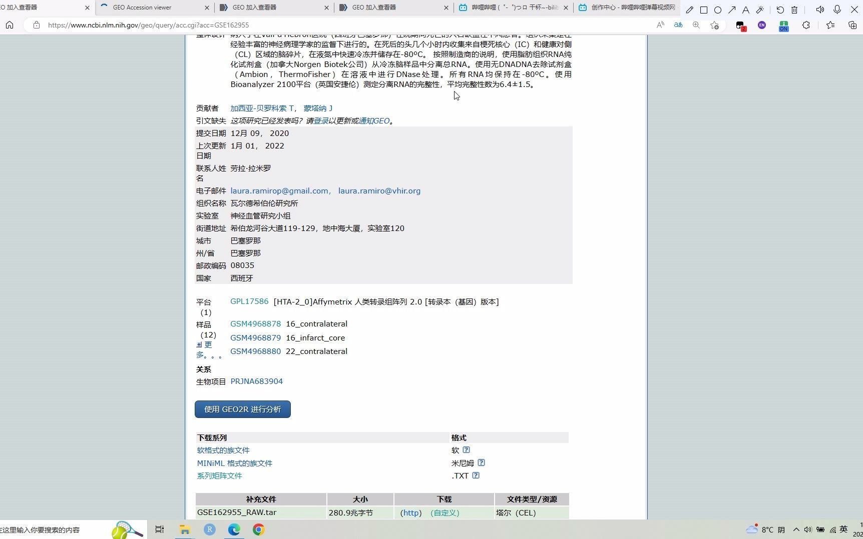 讲在前面:GEO疑难杂症的处理,表达矩阵有负值、探针平台无基因名称...
