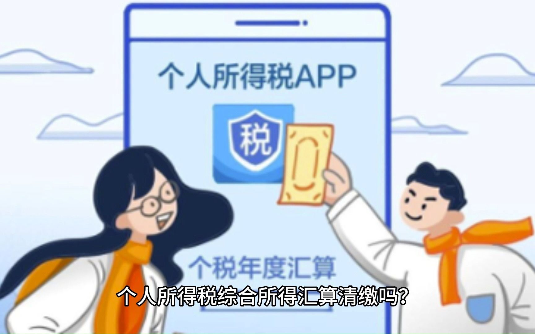 一文讲清劳动报酬所得税,个税新出政策低至0.2%!