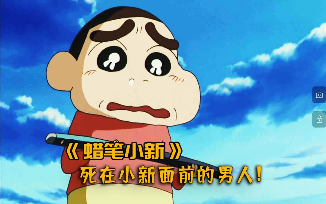 蜡笔小新唯一死亡结局的电影,愿世界再无战争。