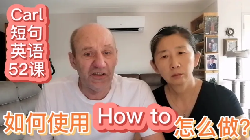 在句子中怎么使用How to?用实例讲解用法,掌握了会说更多英语