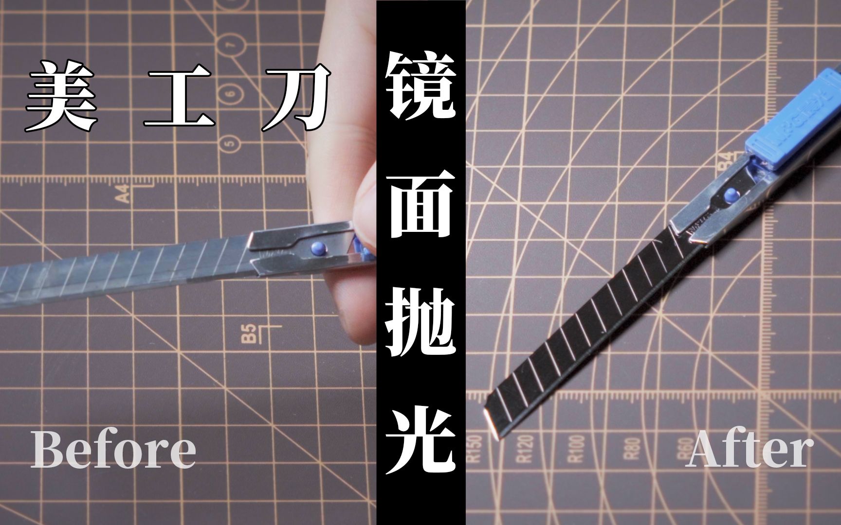 【解压助眠】手工把旧美工刀抛光成镜面|4k超清立体声