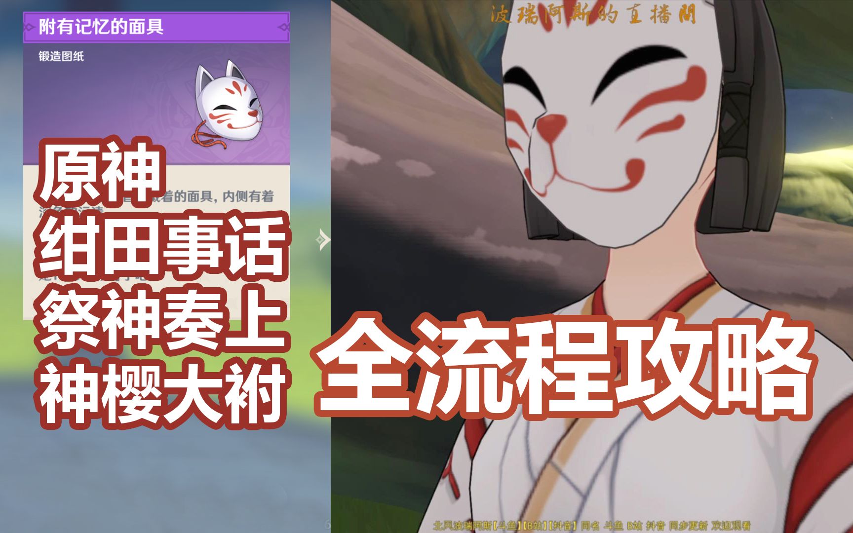 原神 绀田事话-01 绀田事话