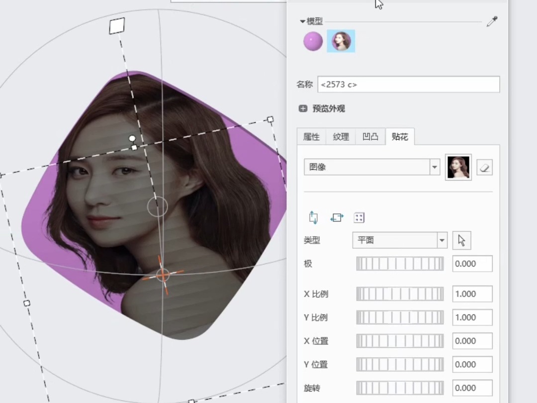 proe/creo产品设计——贴图