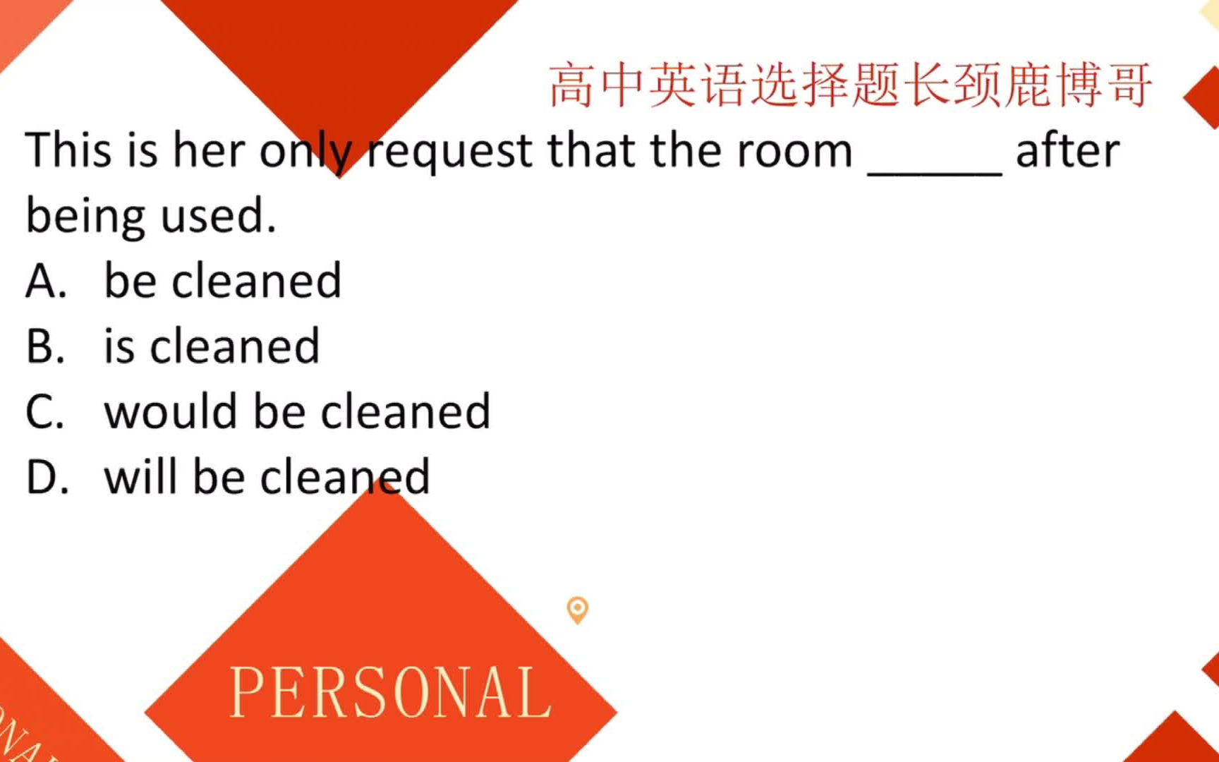 高中英语选择题,虚拟语气还可以省略should吗?夯实基础很重要
