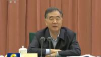 汪洋主持召开全国政协第十四次主席会议 决定明年2月召开政协十三届...