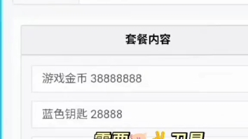 地铁跑酷独家直充不用买卡密