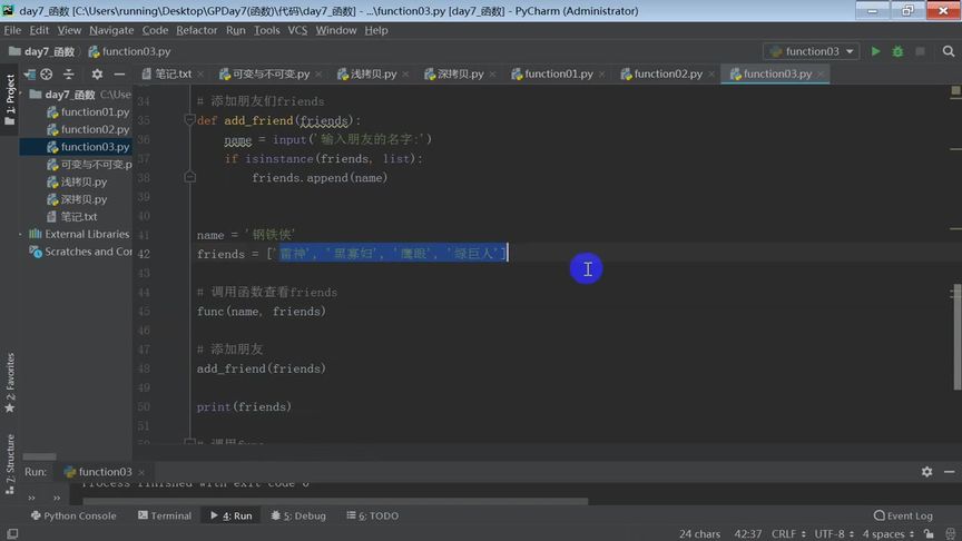 Python全套教学视频教程:第62讲,函数参数的类型之可变类型