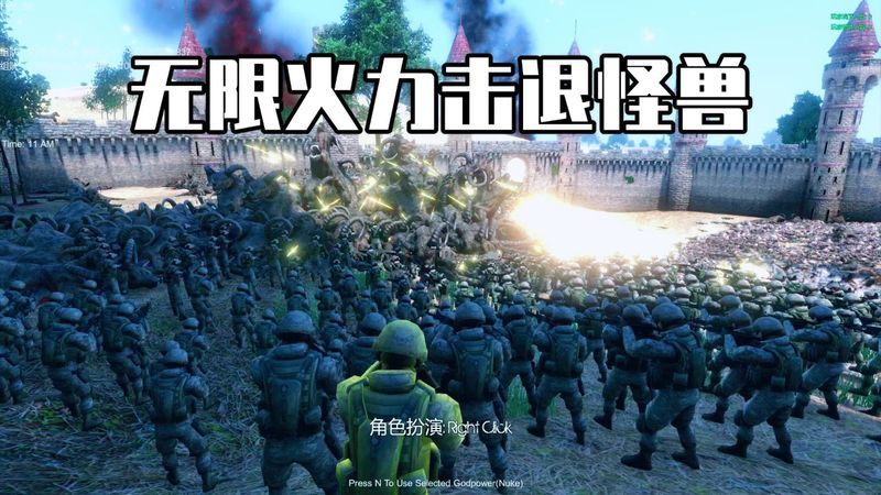 史诗战争模拟器:人类无限子弹火力全开,能否击退怪物