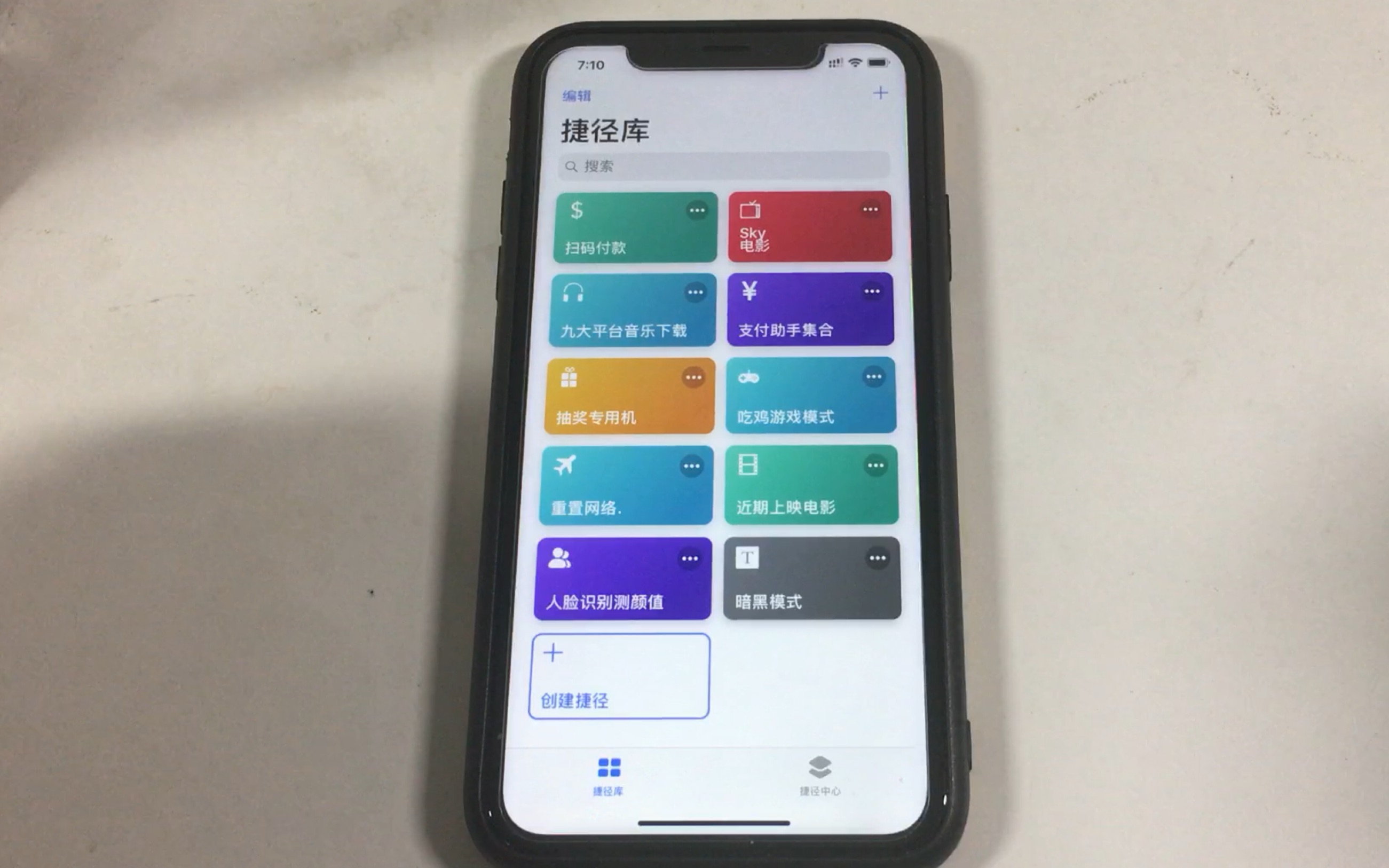 iPhone xr 这是我找到代替3D touch 付款的捷径 告诉还不会使用捷径的你