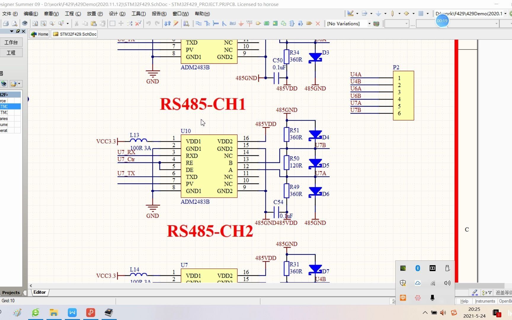 EX4-9_基于STM32F429的数据采集记录仪电路简介(隔离485和以太网)...