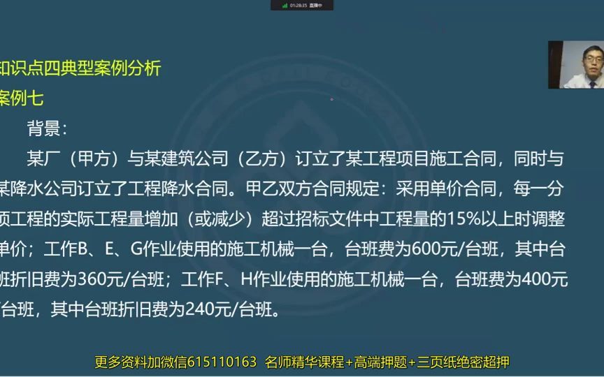 工程合同价款管理2