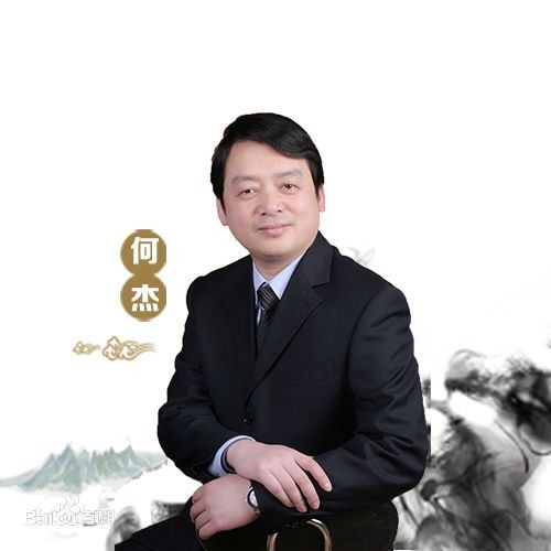 何杰老师讲经典 