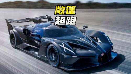 离你最近的敞篷超跑!开上它,你就是整条街最靓的仔