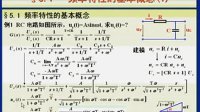 线性系统的频域分析与校正12 01频域分析法的基本概念1