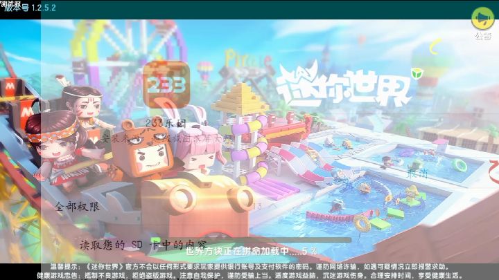 谁有账号和密码?迷你世界测试服的