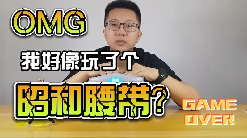 韭菜的测评时间 回旋加速驱动器测评,我好像玩了个昭和腰带