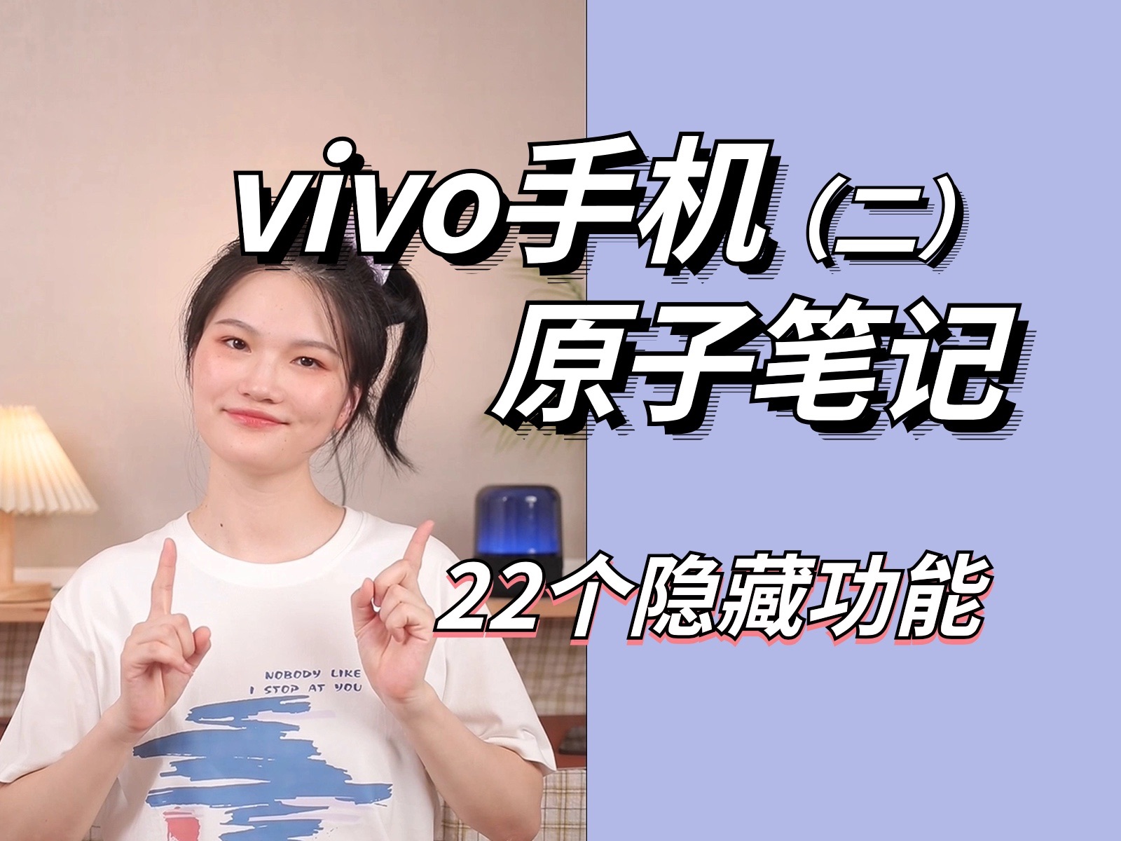 vivo原子笔记的22个隐藏功能❗你都知道吗❓