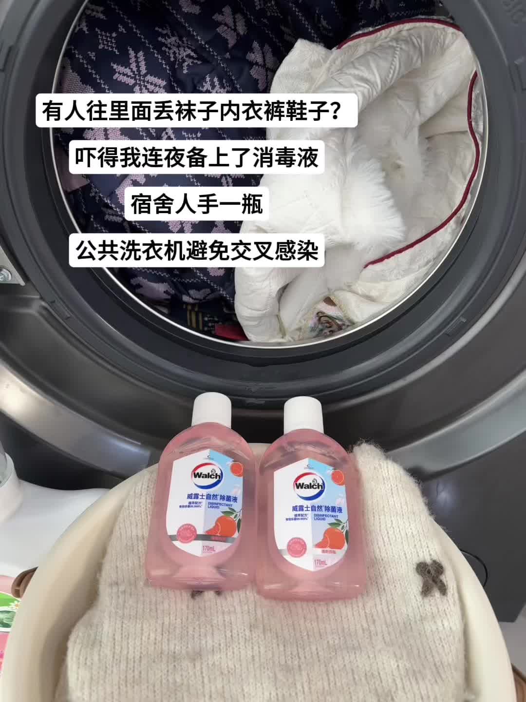 ...洗衣机里洗什么!夏天衣服我都手洗,冬天的棉衣棉裤羽绒服床单被罩...