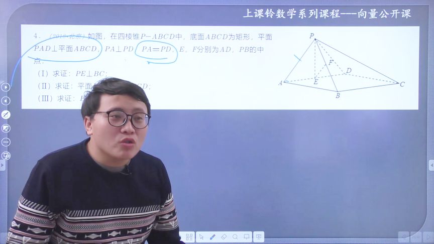 高中数学:空间证明题第八课——面面垂交结构模型详解