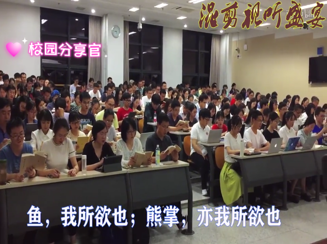 校园分享官:北大教授杨立华课堂实录:全体同学集体朗读孟子名篇,鱼我...