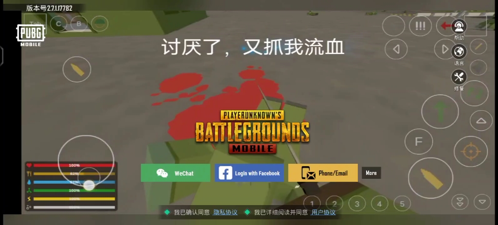 第一次用MT管理修改登录界面,可以正常进入游戏_手机游戏热门视频