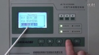 可燃气体报警器控制主机JB-TB-AT2020DH操作介绍
