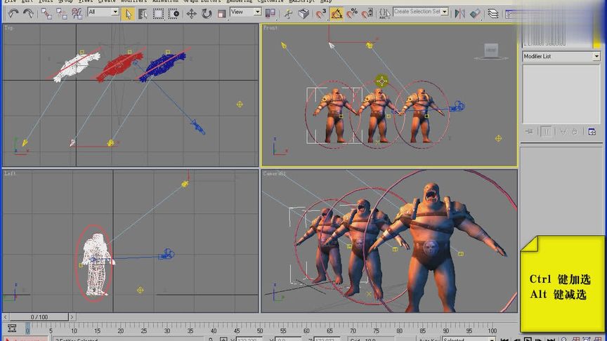 3dmax教程,选择场景中的物体,按住Ctrl键加选,按住Alt键减选!