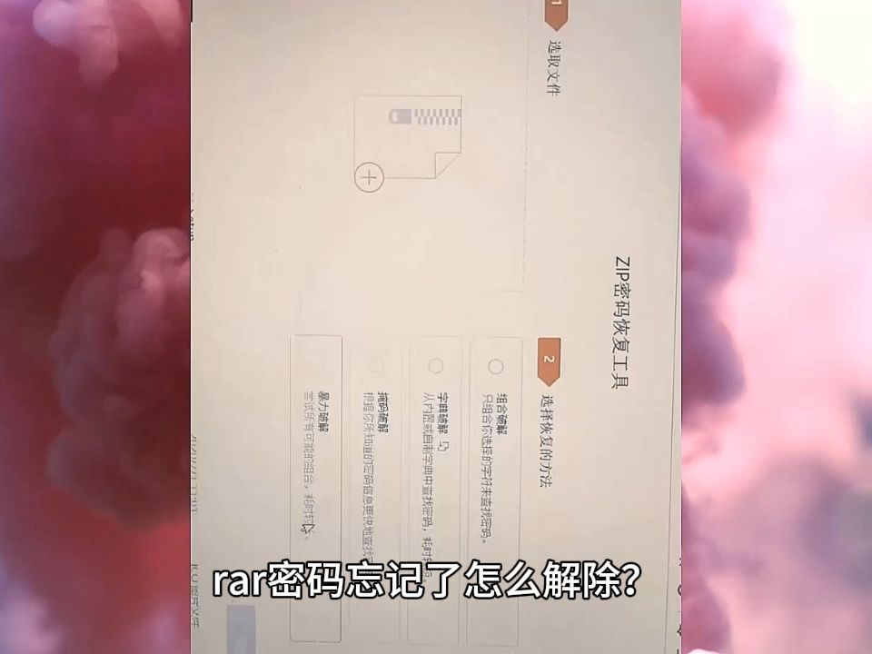 百度网盘解压密码不知道怎么办?手机绕过zip密码提取文件?