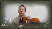 小提琴入门 小提琴教学视频