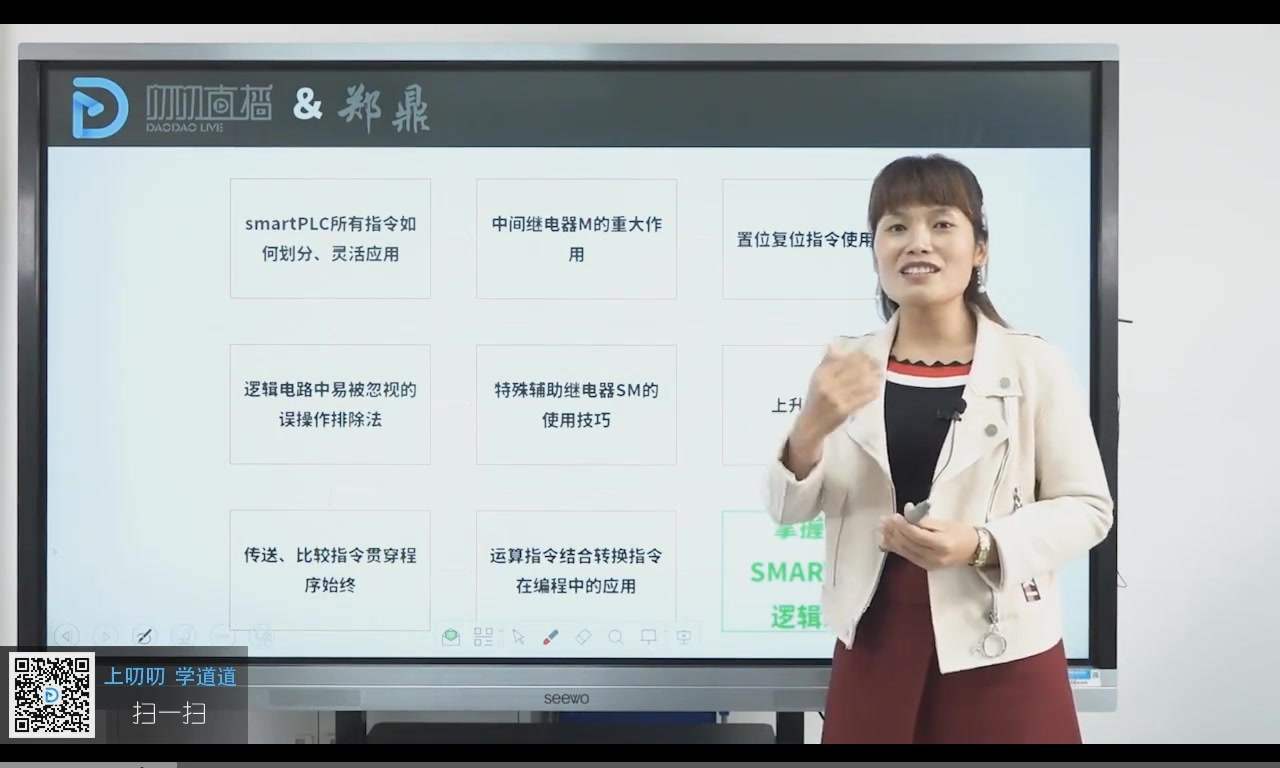 全新侯俊霞--西门子smart 200 (102课时)请移步网盘观看!