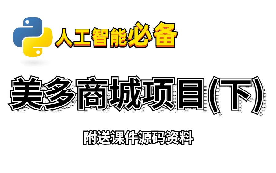 ...学习|深度学习|经典算法|数学基础|Opencv|计算机视觉|Tensorflow|Python