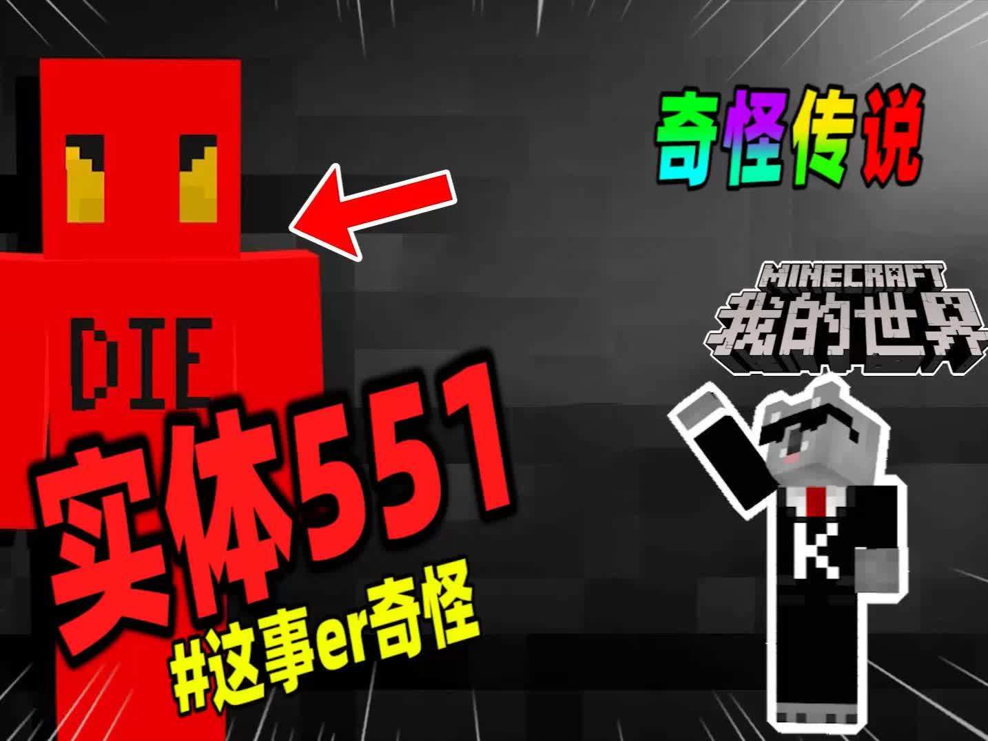 我的世界:如果世界内凭空出现红蜡烛,请立刻退出游戏!