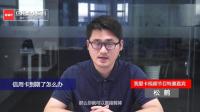 【我爱卡信用卡小百科】信用卡到期了怎么办