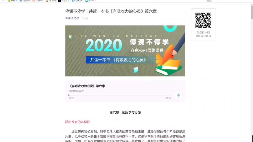 [简单教程]如何下载微信公众号里面的语音素材