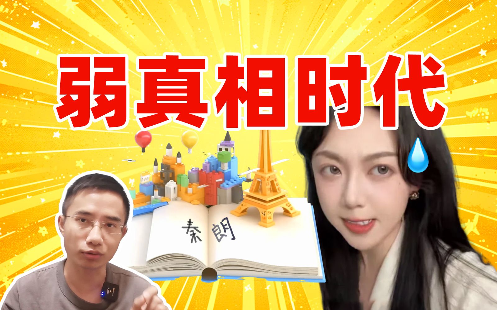 不追求真实,只煽动情绪,互联网内容如何破坏人的思维?【猫一杯事件...