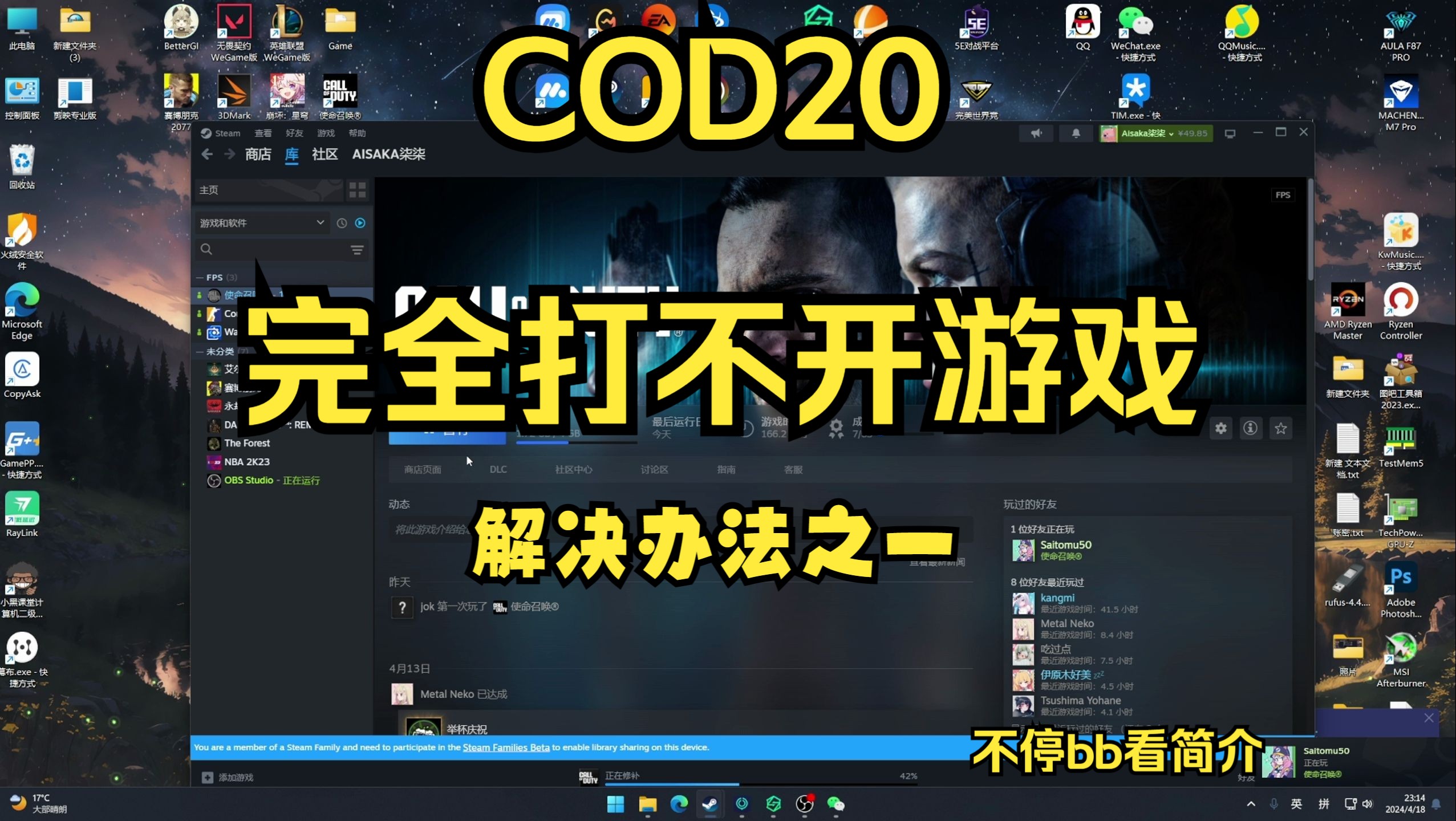 关于使命召唤20完全打不开游戏的解决方法之一