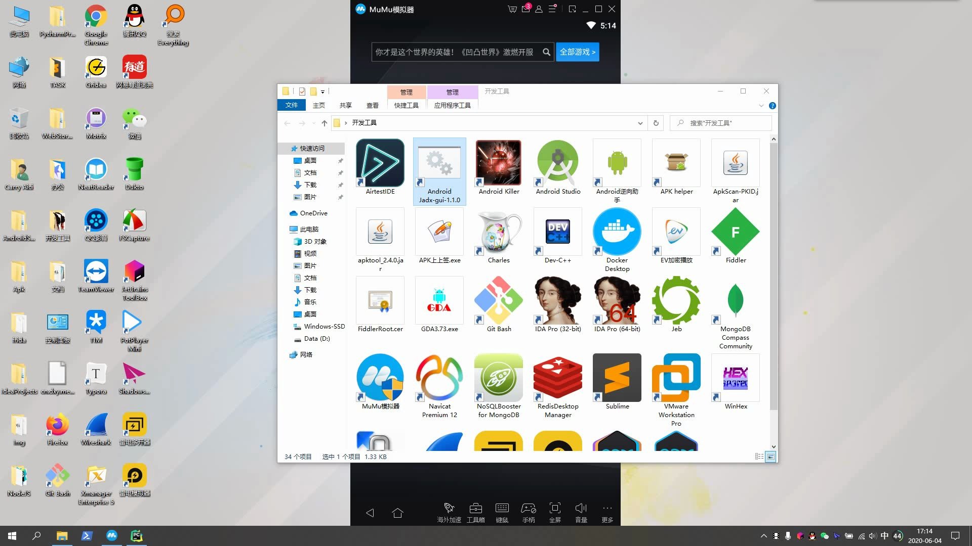 frida dumpdex使用示例